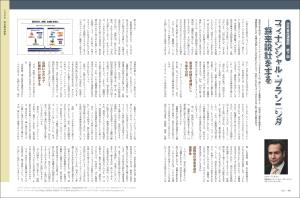 RICHARD CAYNE featured Seven Hills Japan Financial Planning